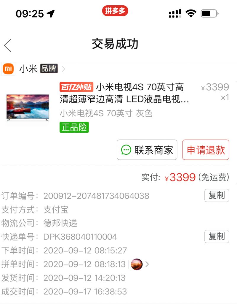 小米电视过保坏我算是领教了 178