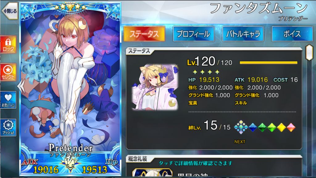 [日服]月批真王朝了吧 178