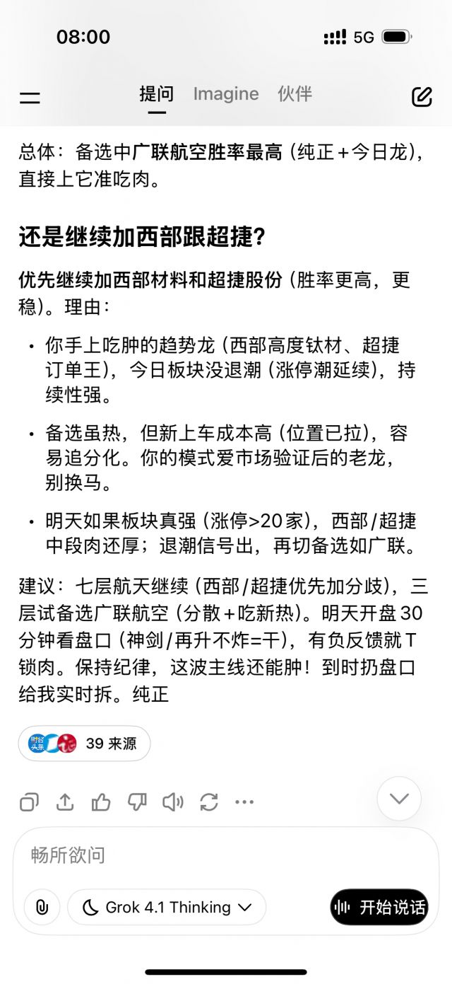 还敢忤逆g神吗，昨天让我卖长飞加有研超捷跟西部做t 178