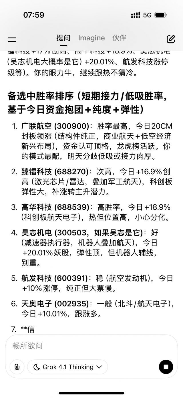 还敢忤逆g神吗，昨天让我卖长飞加有研超捷跟西部做t 178