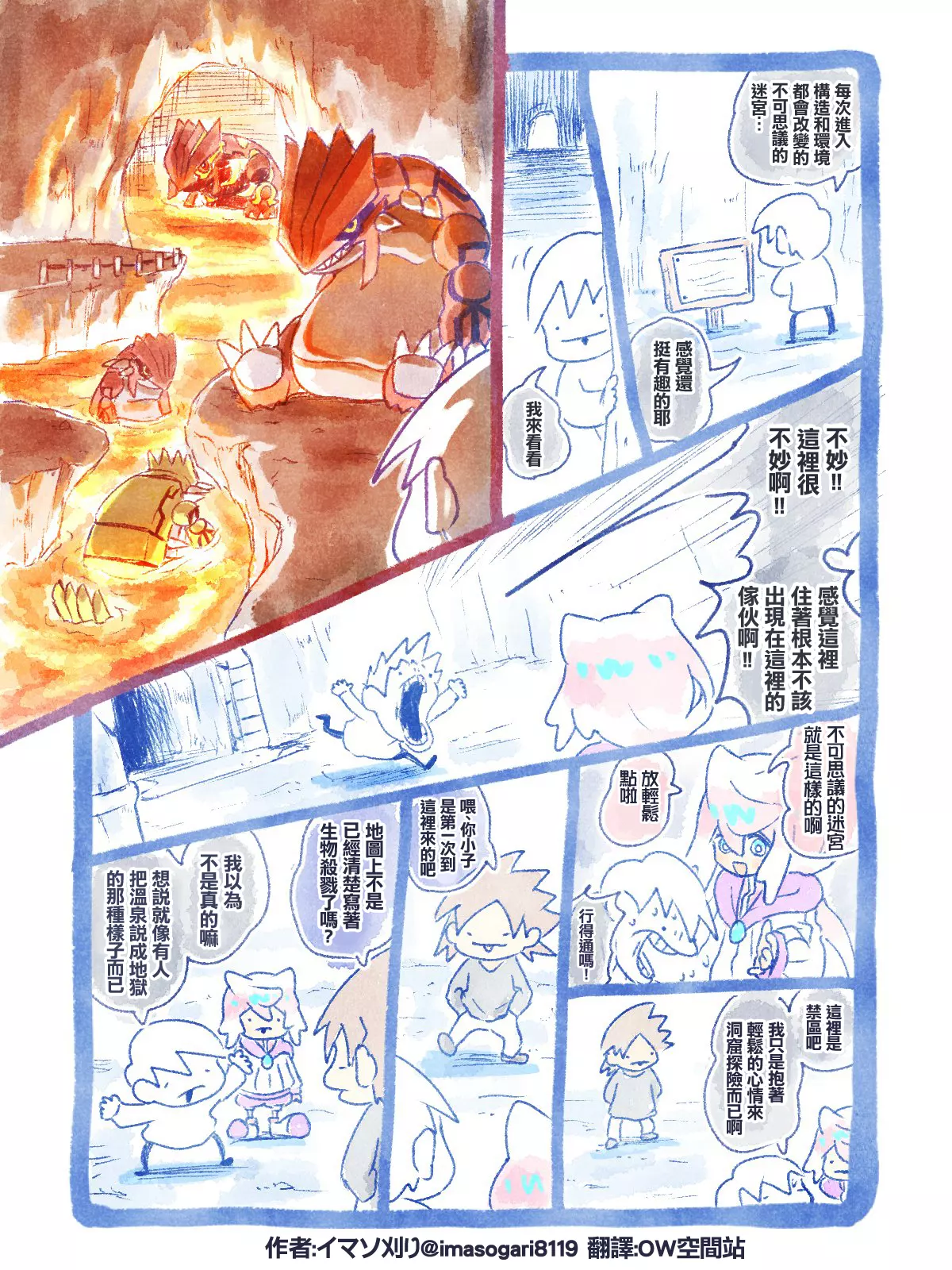 [百变怪娘]奇袭 178