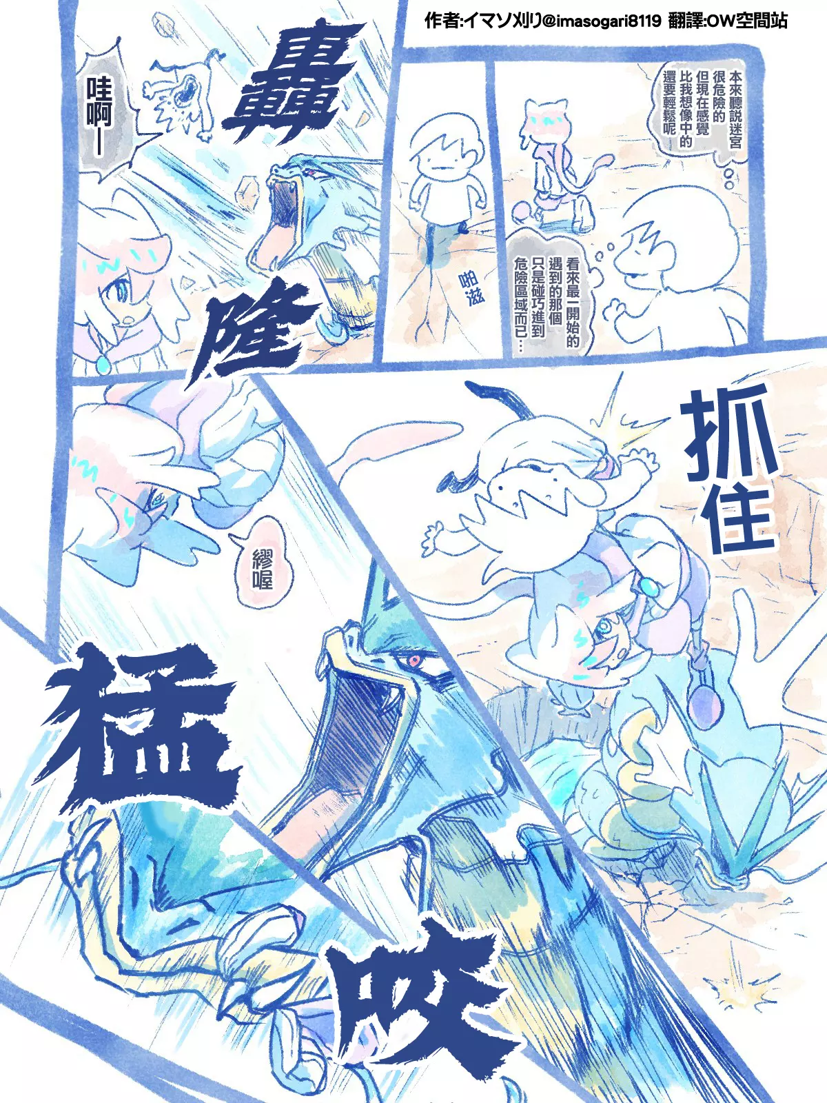 [百变怪娘]奇袭 178