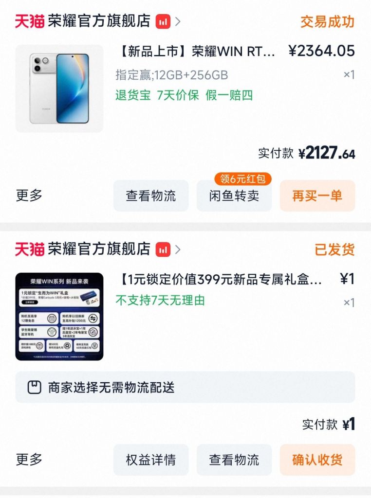 荣耀win的学生认证送蓝牙 NGA玩家社区