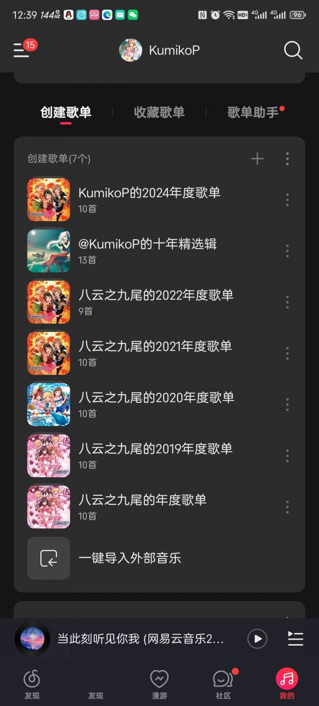 仙女座：风水轮流转，今年还是我 178