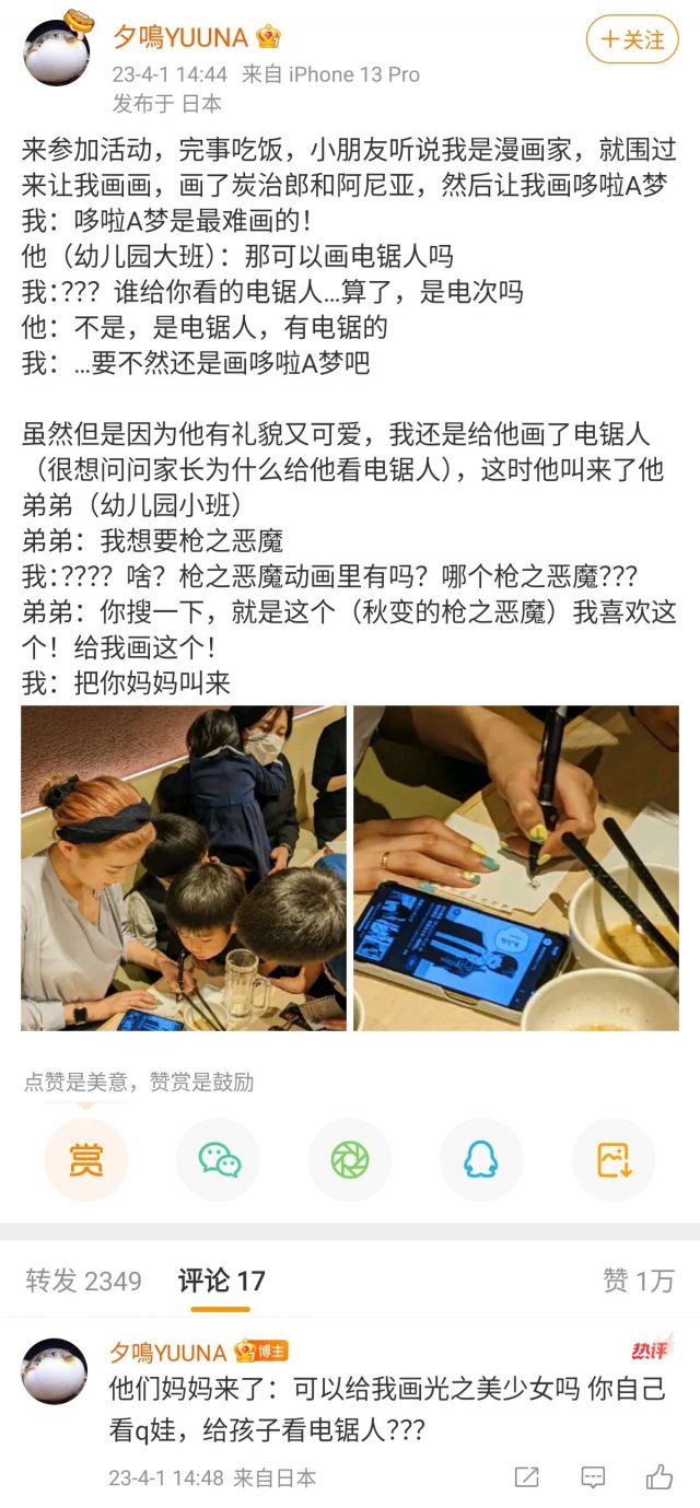 说起来日本那边有人讨论过小朋友喜欢鬼灭这件事吗 NGA玩家社区