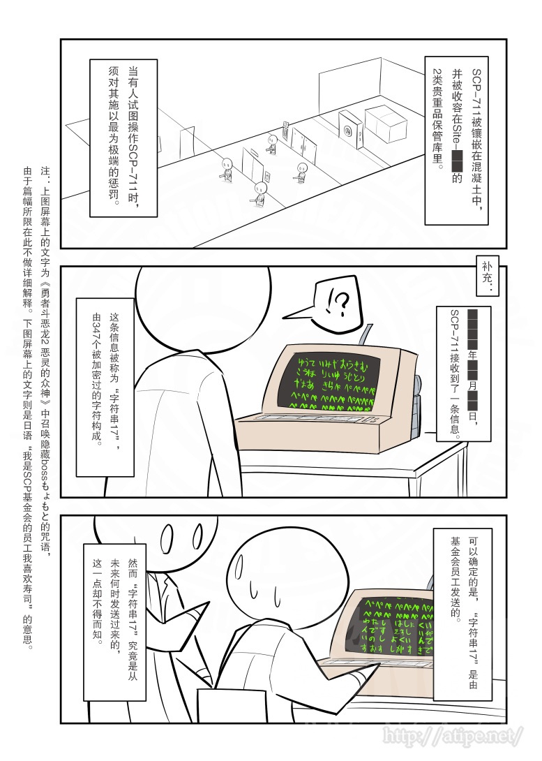 [转载]《简明易懂的SCP》133-140 NGA玩家社区