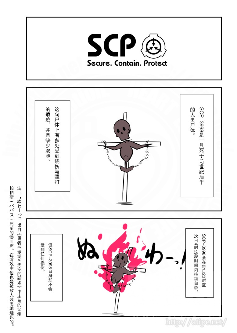 [转载]《简明易懂的SCP》133-140 NGA玩家社区