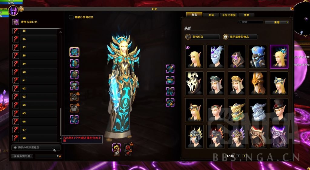 [PTR] 12.0 幻化栏位解锁费用预览及常见问题QA NGA玩家社区