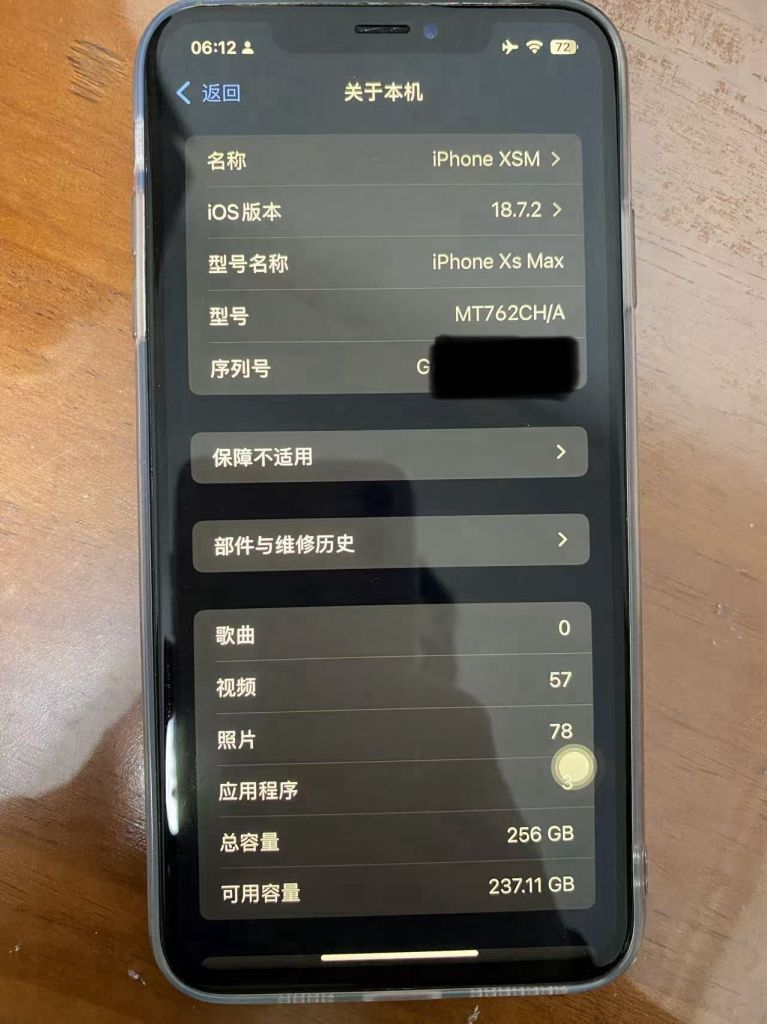 东莞出个摔过的iPhone XSM 256G 500块钱 NGA玩家社区