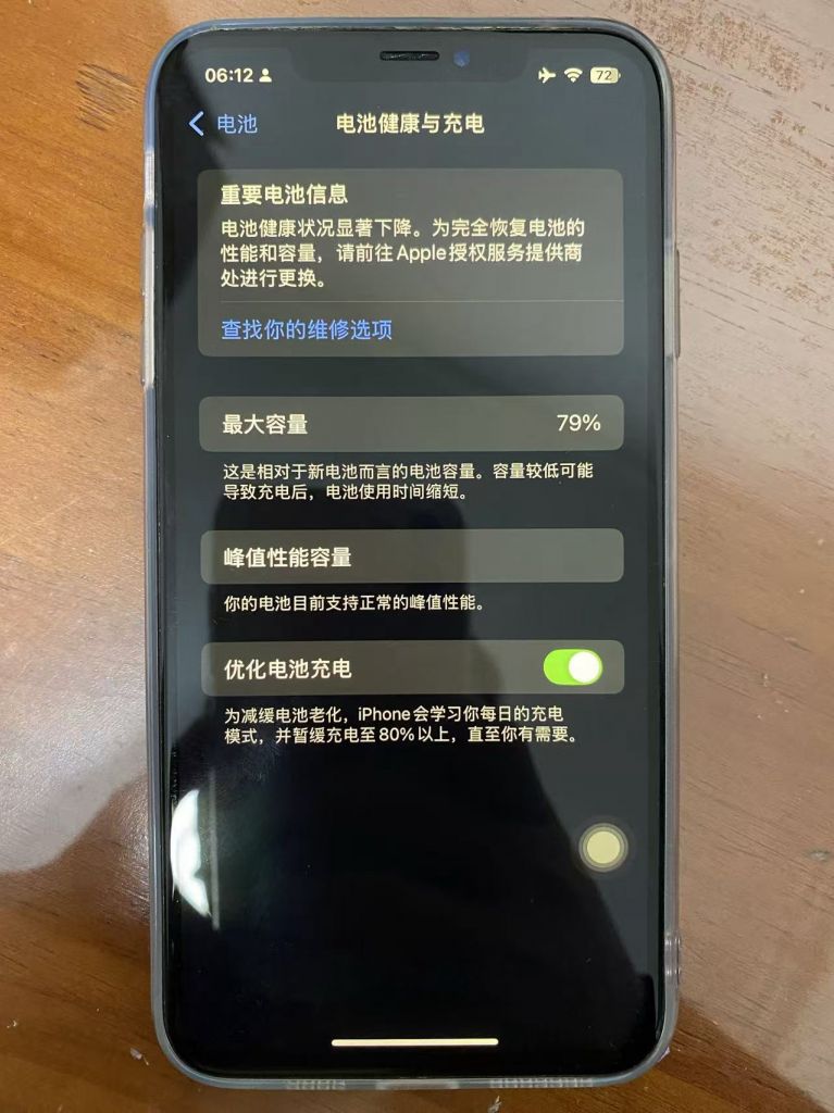 东莞出个摔过的iPhone XSM 256G 500块钱 NGA玩家社区