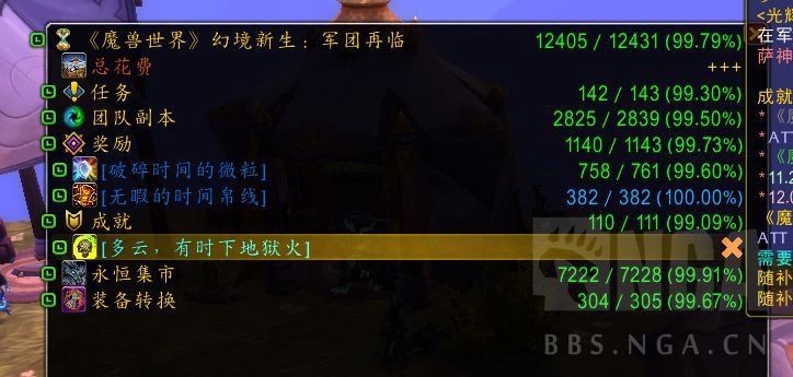 ATT和Remix请教 NGA玩家社区