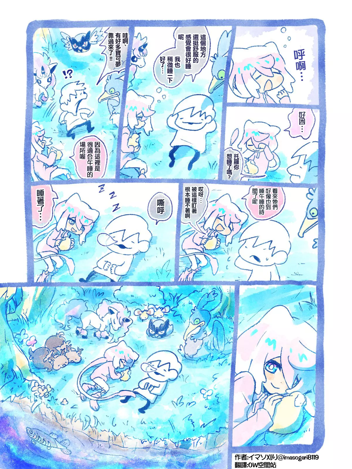 [宝可梦日常]Sleep NGA玩家社区