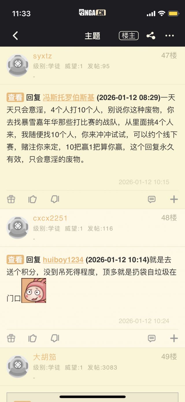有人要约战，那我应战了 NGA玩家社区