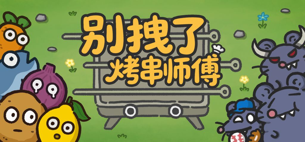 [愿望单抽CDK] 你没见过的塔防肉鸽游戏！2.2上线！晒愿望单就抽CDK！ NGA玩家社区