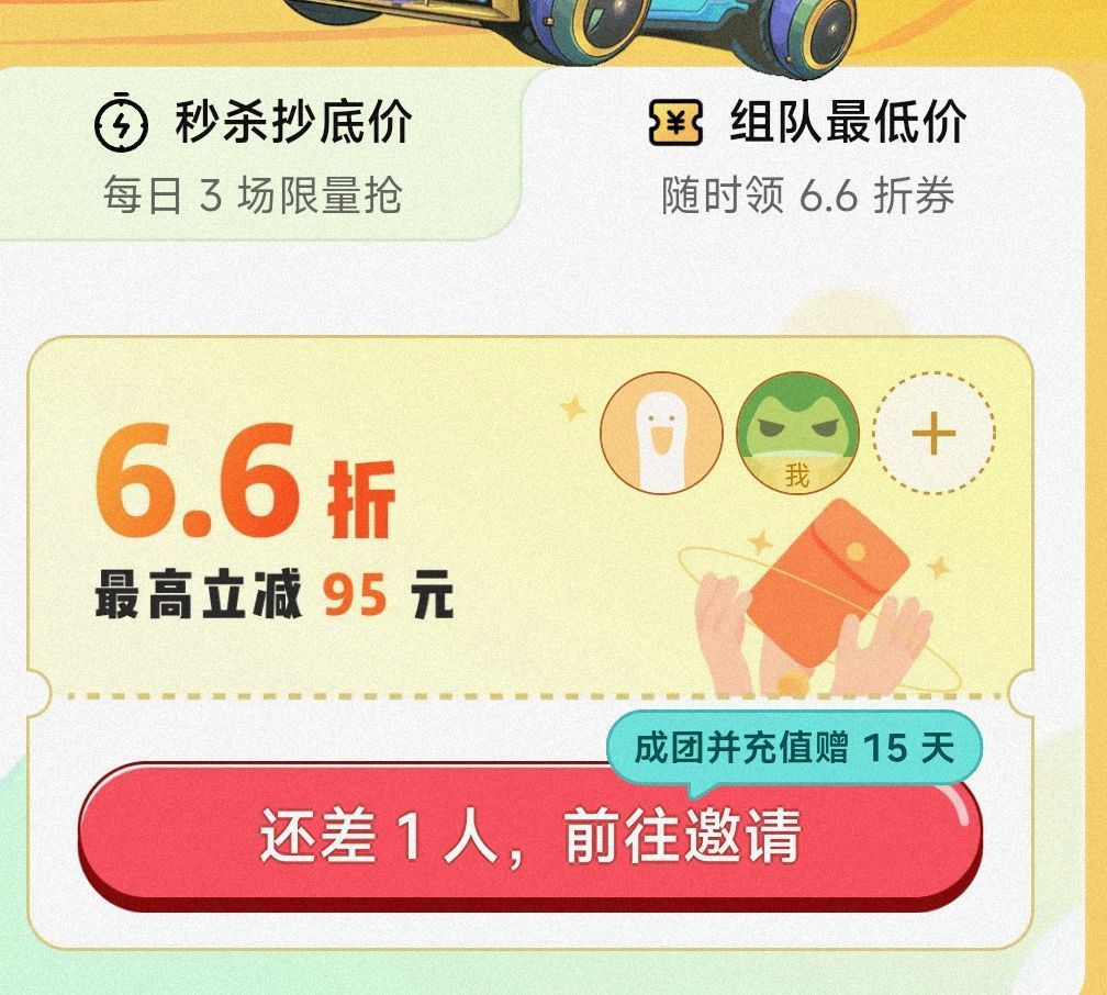 [uu6_6折拼车]uu会员1=2 NGA玩家社区