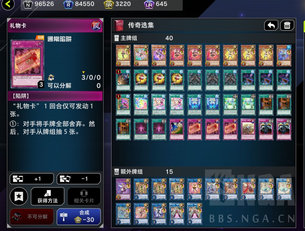 [卡组氵] [卡组氵] 好消息，杯赛可以玩淘气ftk 178