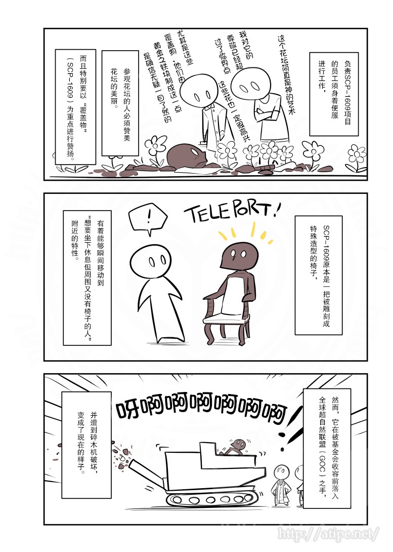 [转载] 《简明易懂的SCP》163-166 178