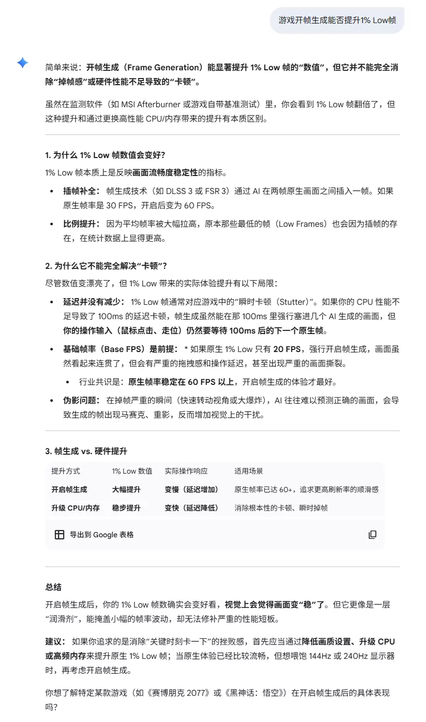 开帧生成能否提升1% Low帧，我和ds答案不一样怎么回事 NGA玩家社区