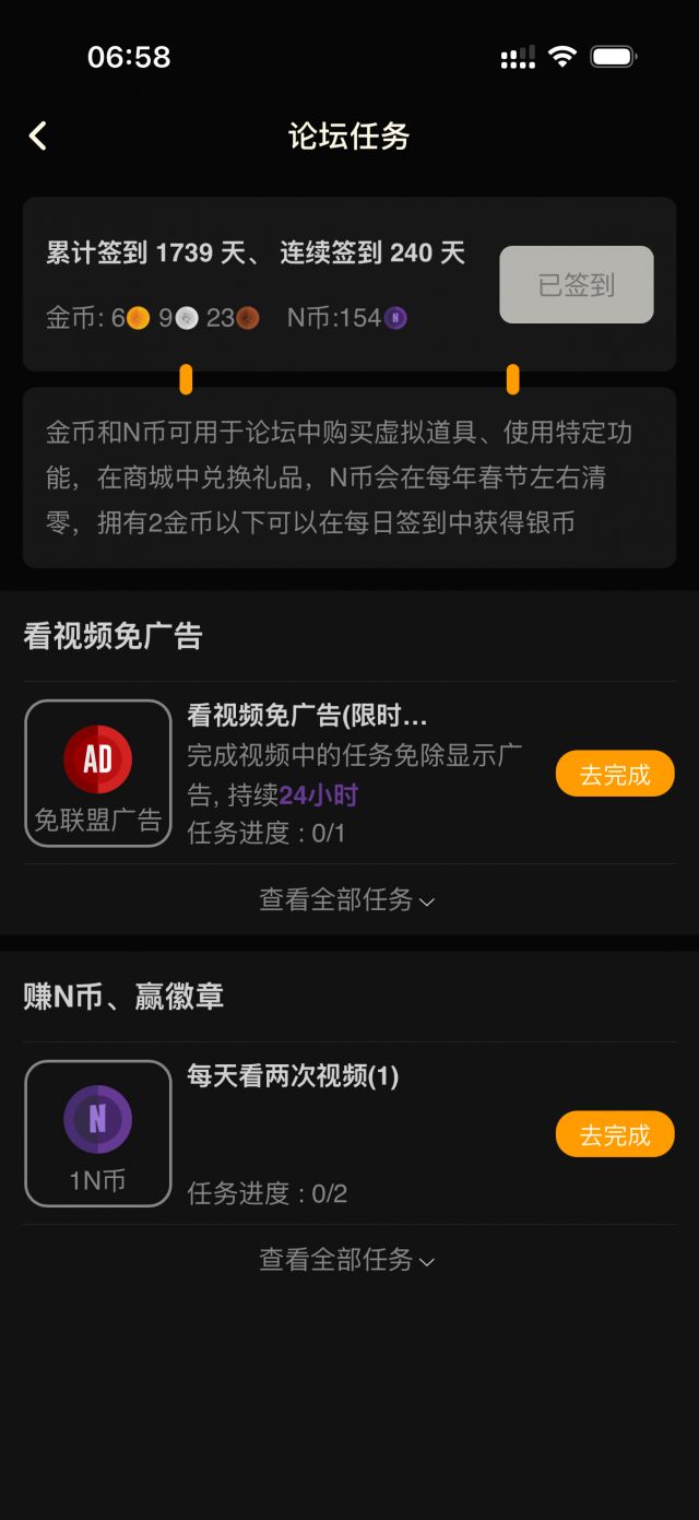 iOS版APP看视频免广告失效 178