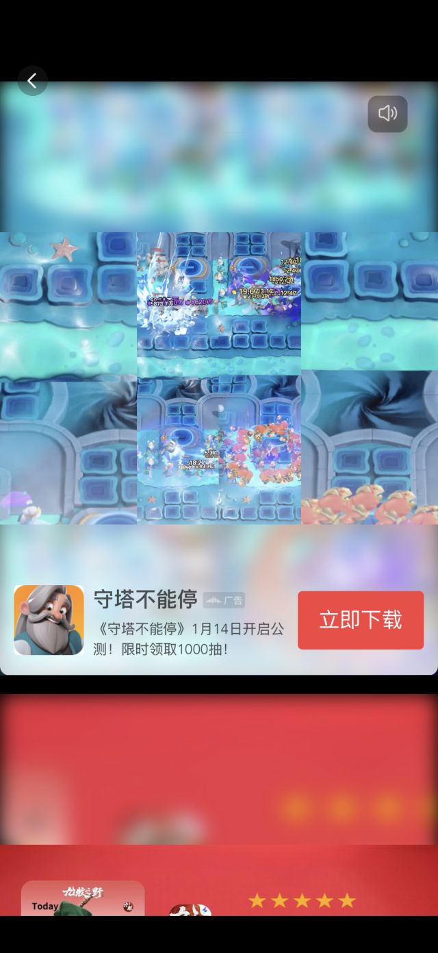 iOS版APP看视频免广告失效 178