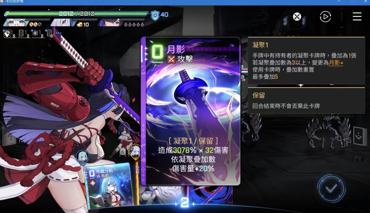 [评测]竟然是跨回合保存+可叠加buff么，哈基娜，你这家伙 NGA玩家社区