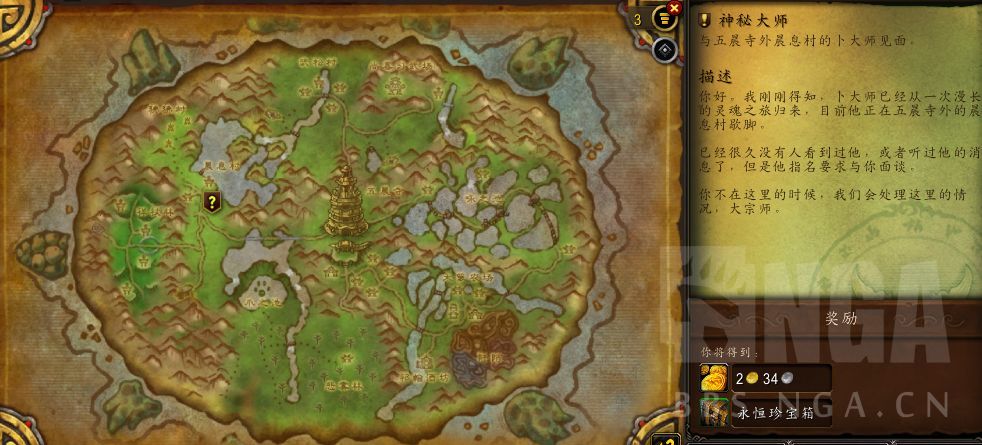 武僧职业大厅怎么去晨息村找NPC交任务？ 178