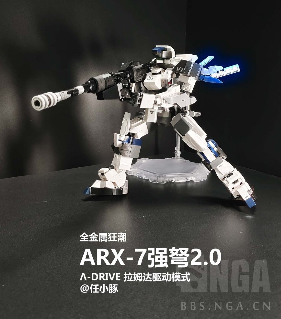 [技术交流] 全金属狂潮 - ARX-7强弩2.0MOC NGA玩家社区