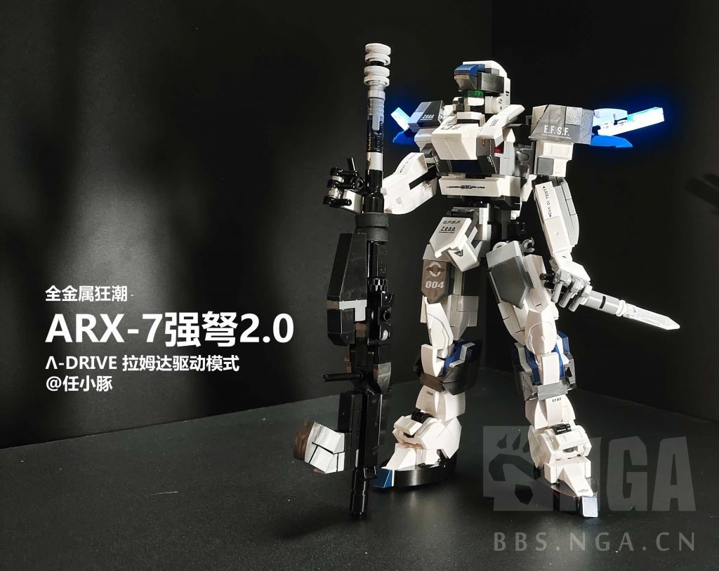 [技术交流] 全金属狂潮 - ARX-7强弩2.0MOC NGA玩家社区