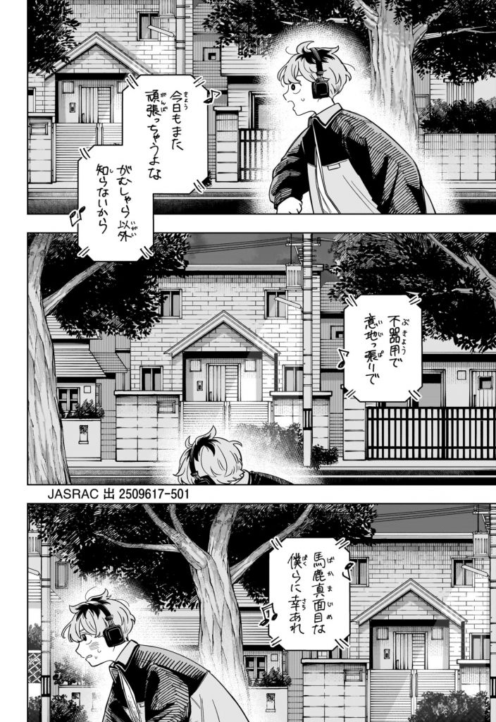 [漫画讨论] [专楼] JUMP讨论专楼 #8 《心动频率》：拳打蓝箱敬老院(顺位)，脚踢妃真幼儿园(销量)。神秘九月份新连载buff还在发力 NGA玩家社区