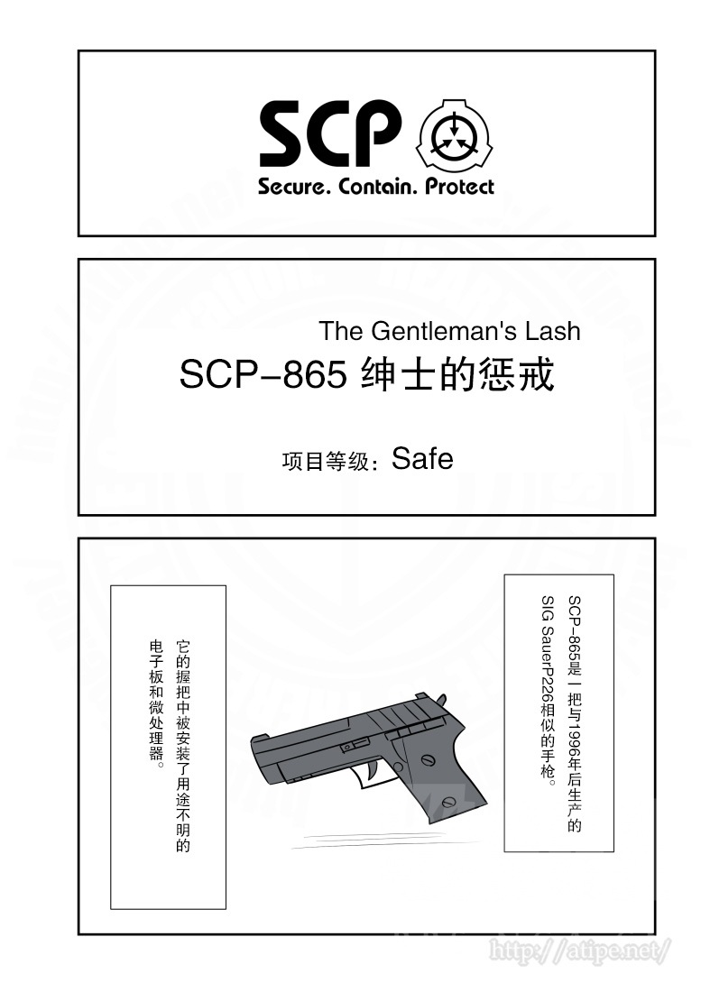 [转载]《简明易懂的SCP》175-178 178