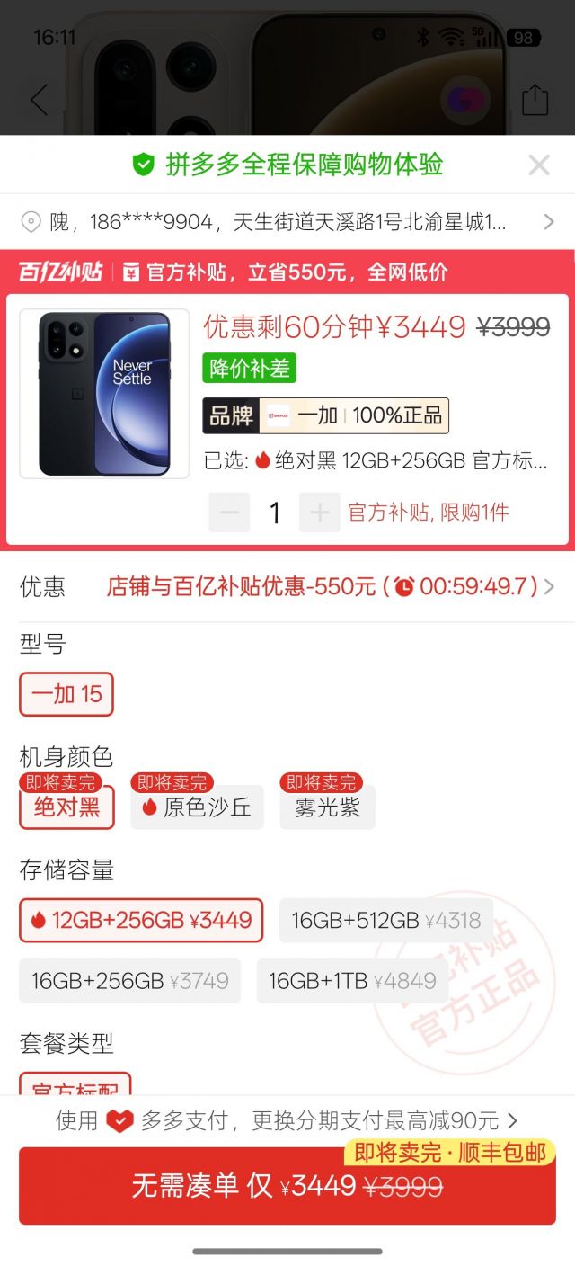 pdd一加15大跳水，下1000了 NGA玩家社区