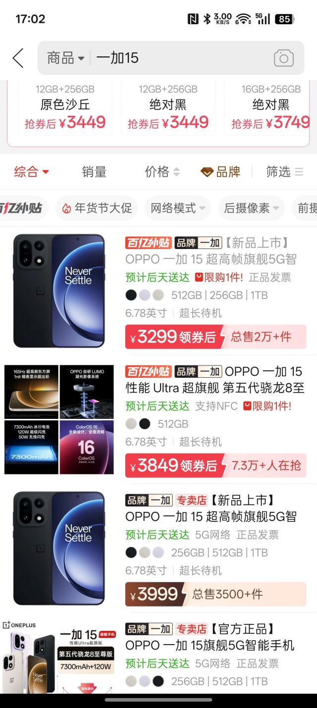 pdd一加15大跳水，下1000了 NGA玩家社区