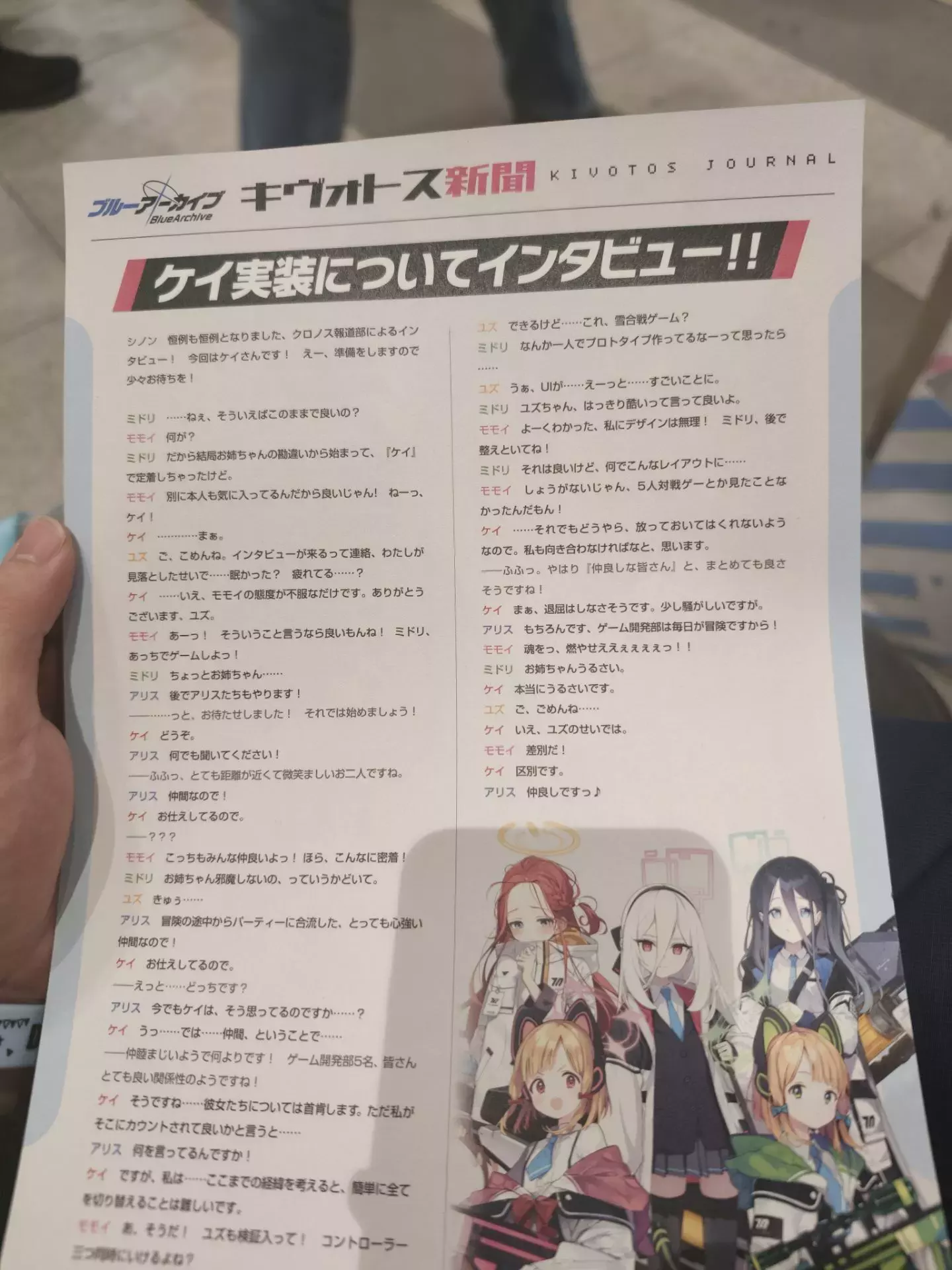 [日服] 5th fes kei实装采访 NGA玩家社区