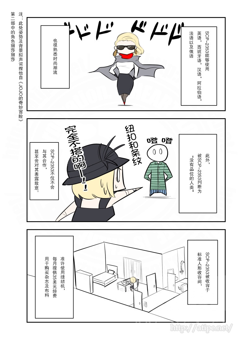 [转载] 《简明易懂的SCP》183-186 178