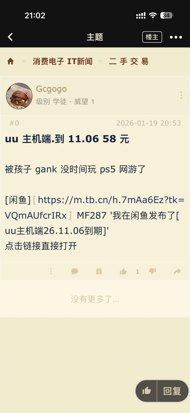 iOS最新版本1.1.40版本第三方链接打不开 NGA玩家社区