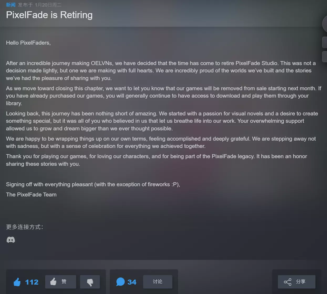 [搬运] 加拿大Galgame工作室PixelFade解散，Steam上的作品即将下架 178