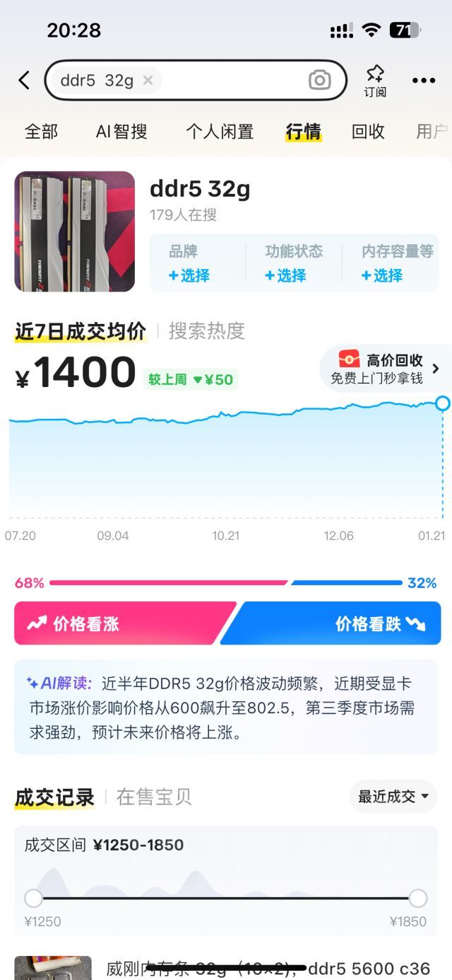 [搬运] 才没过几个月，2跟内存条超PS5变成超PS5PRO了。当下高配PC真的比得了PS5吗？ NGA玩家社区