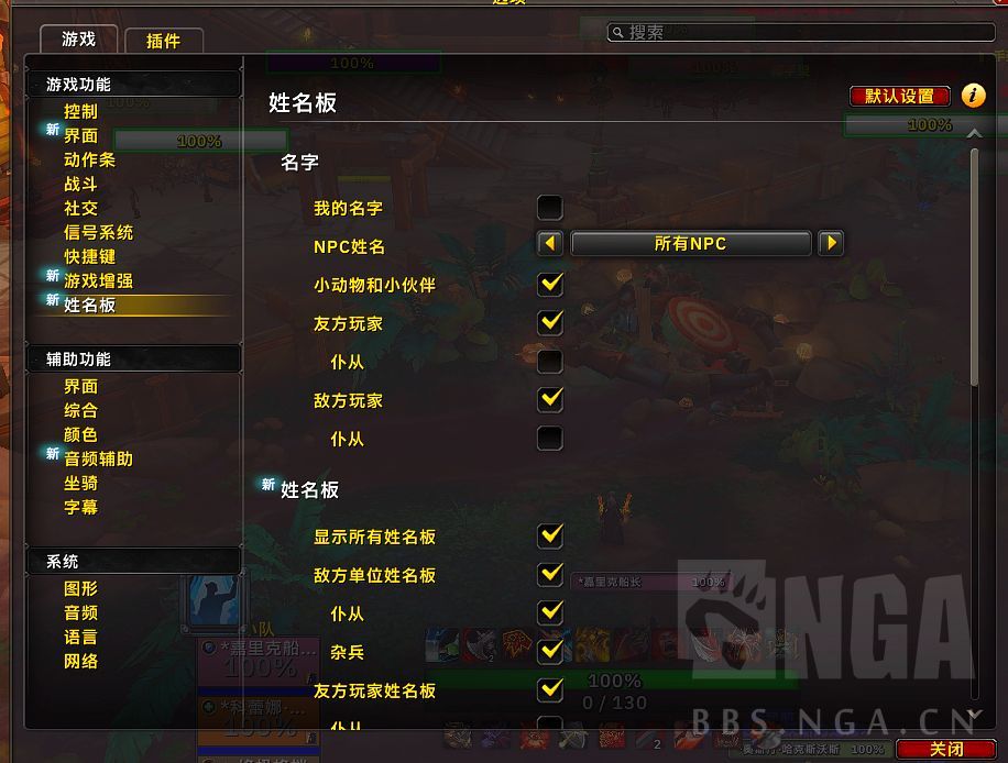 [其他] 血条插件Platynator (Nameplates) 求大佬看看这个问题在哪？ NGA玩家社区