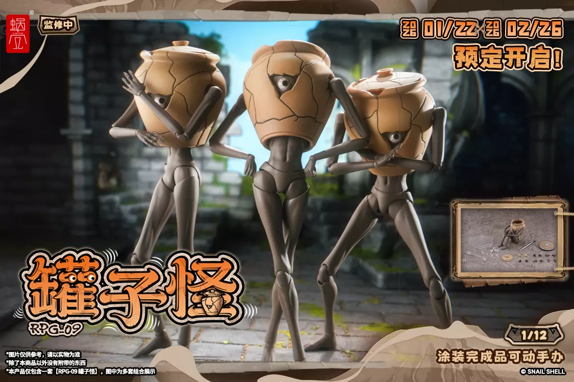 [新闻资讯] 蜗之壳 1/12 罐子怪 NGA玩家社区