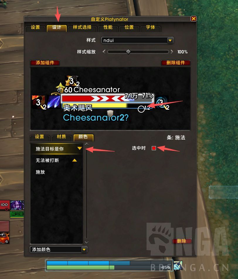 [界面分享] 做了个ndui血条风格的platynator外观 NGA玩家社区