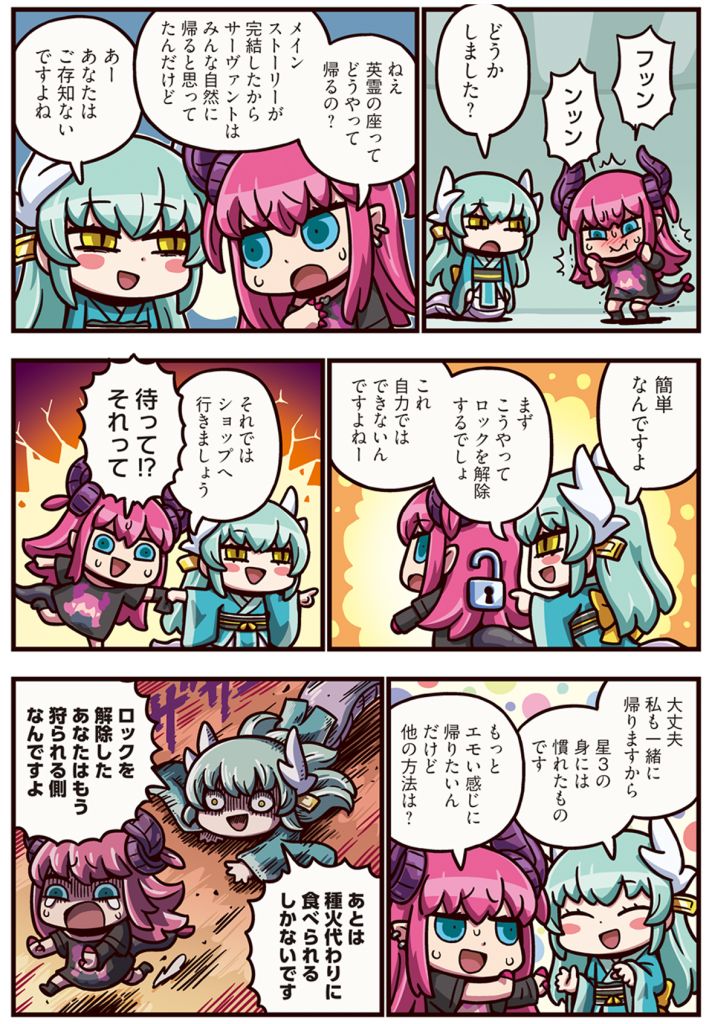 [理性蒸发EX]Riyo官漫《越来越从漫画了解！FGO》439话 绿方块.金方块(熟肉) NGA玩家社区