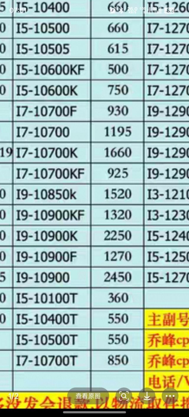 Intel i9-10900F ，1250 NGA玩家社区