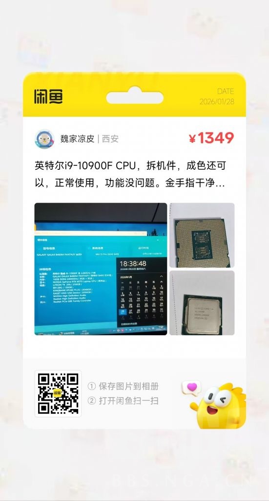 Intel i9-10900F ，1250 NGA玩家社区