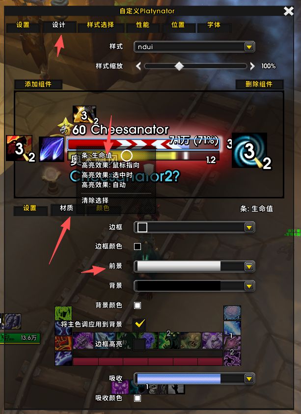 [界面分享] 做了个ndui血条风格的platynator外观 NGA玩家社区