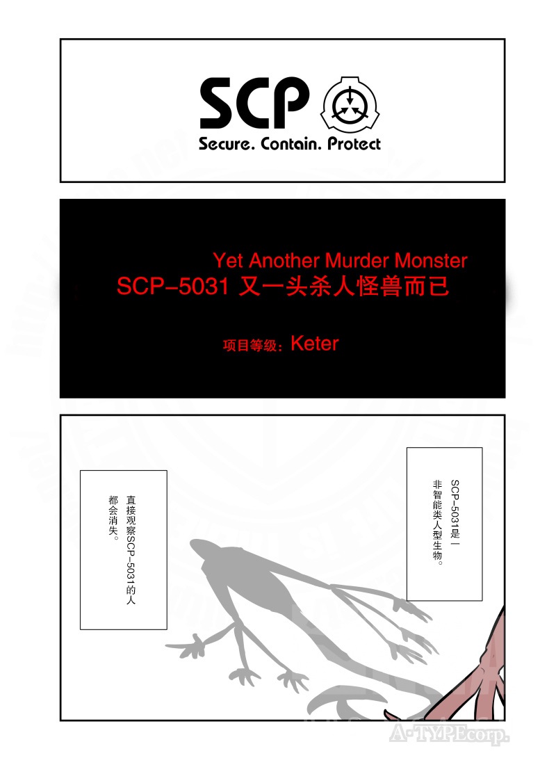 [转载]《简明易懂的SCP》217-228 NGA玩家社区