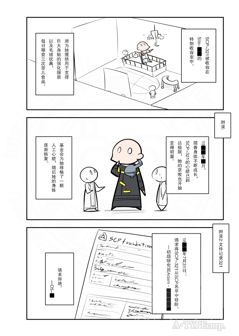 [转载]《简明易懂的SCP》217-228 NGA玩家社区