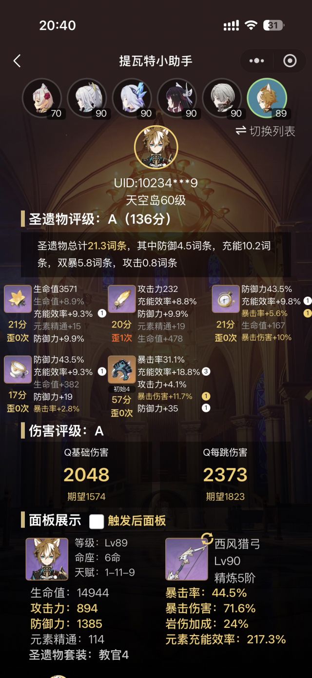 20 兹白这个伤害合格吗 NGA玩家社区
