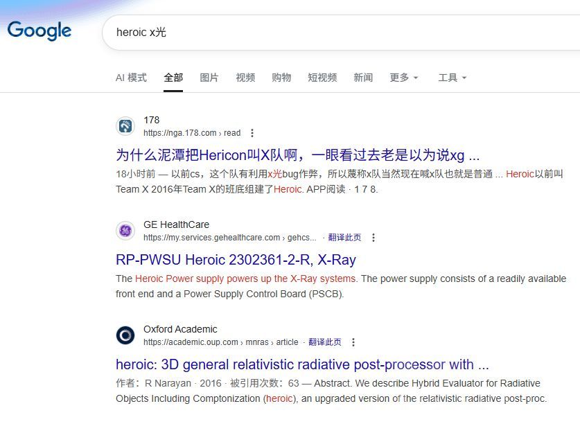 为什么泥潭把Hericon叫X队啊，一眼看过去老是以为说xg NGA玩家社区