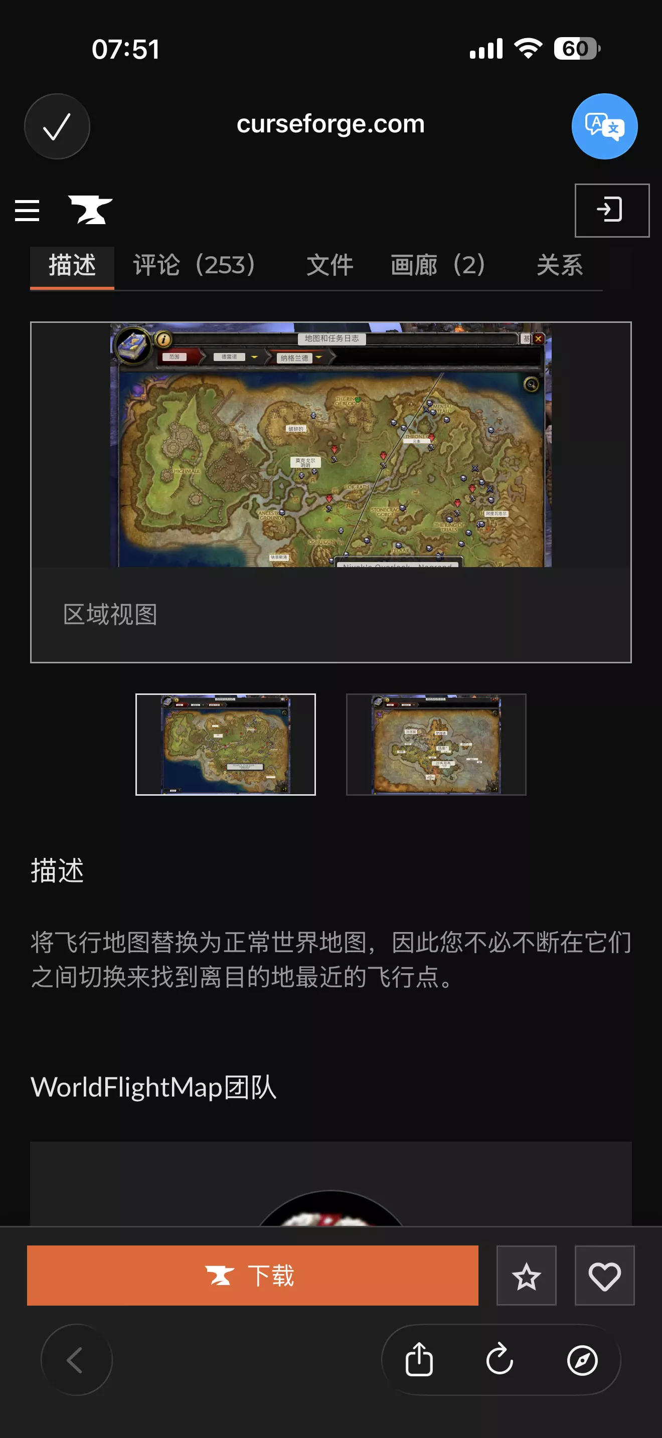 [ElvUI 增强] ElvUI Wind工具箱 (仅支持正式服) NGA玩家社区