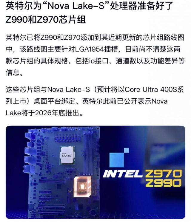 Intel下一代？ NGA玩家社区